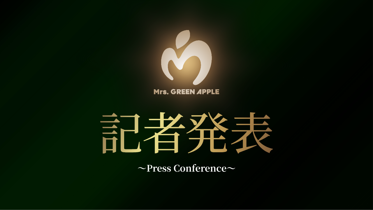 Mrs. GREEN APPLE – 記者発表 Press Conference -Mrs. GREEN APPLE OFFICIAL ...