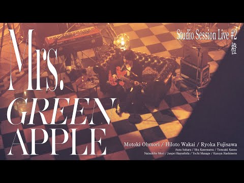 Mrs. GREEN APPLE - 03. 橙 from Studio Session Live #2 -Mrs. GREEN APPLE OFFICIAL SITE｜OFFICIAL ...