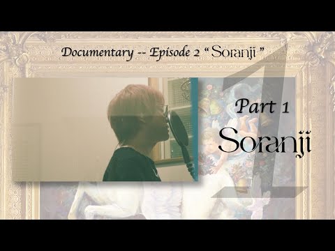 「Documentary--Episode 2 “Soranji"」Part1 “Soranji" -Mrs. GREEN APPLE OFFICIAL SITE｜OFFICIAL FAN ...