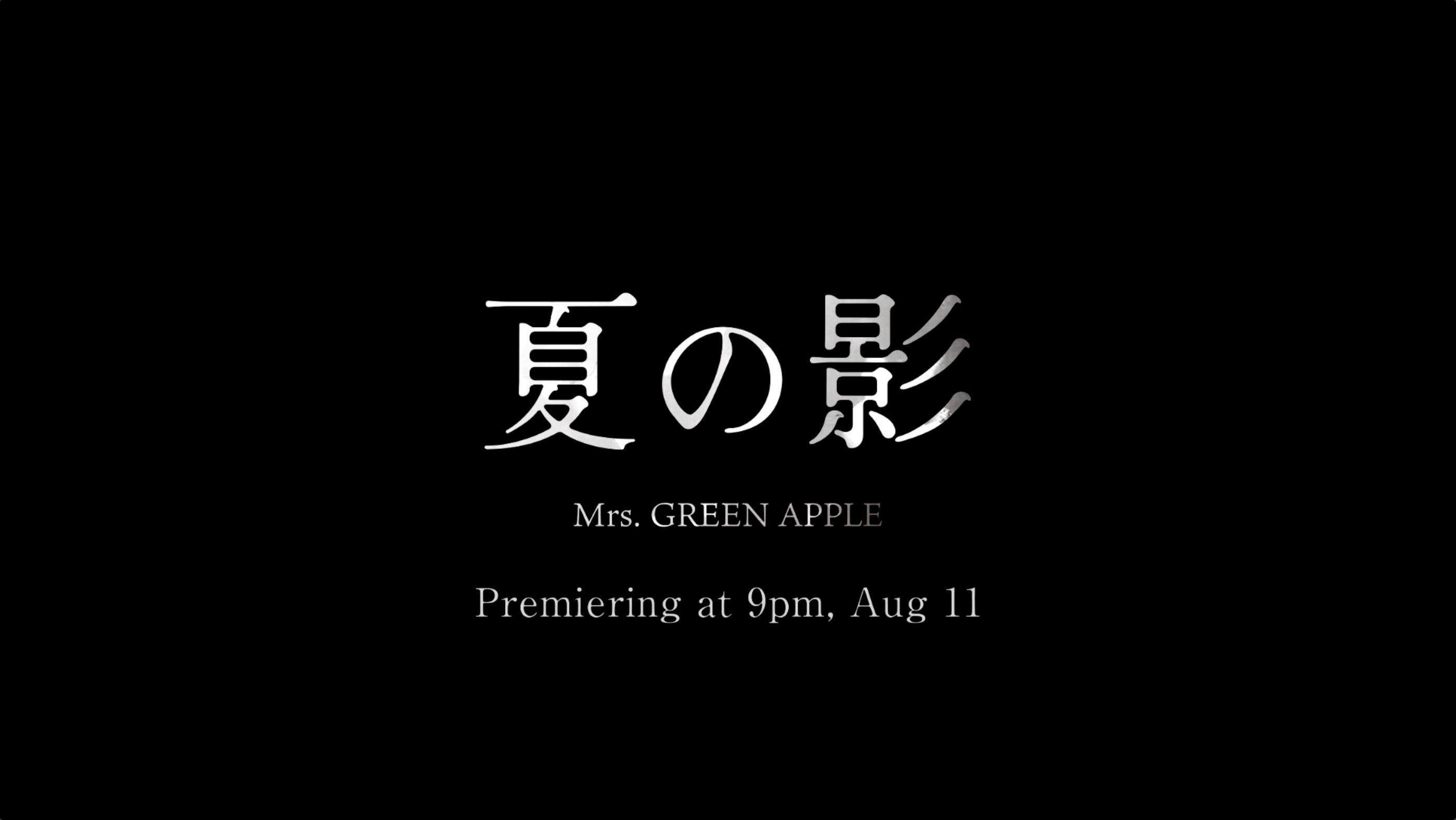 Mrs. GREEN APPLE「夏の影」Teaser #1 -Mrs. GREEN APPLE OFFICIAL SITE｜OFFICIAL FAN CLUB 「Ringo Jam」