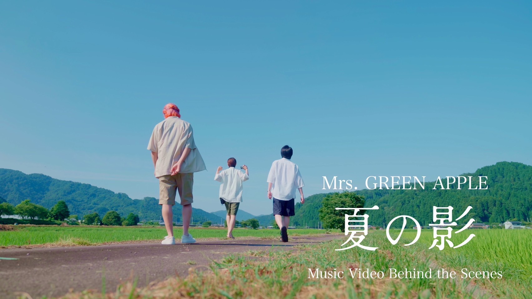 Mrs. GREEN APPLE「夏の影」Behind the Scenes -Mrs. GREEN APPLE OFFICIAL SITE｜OFFICIAL FAN CLUB 「Ringo Jam」